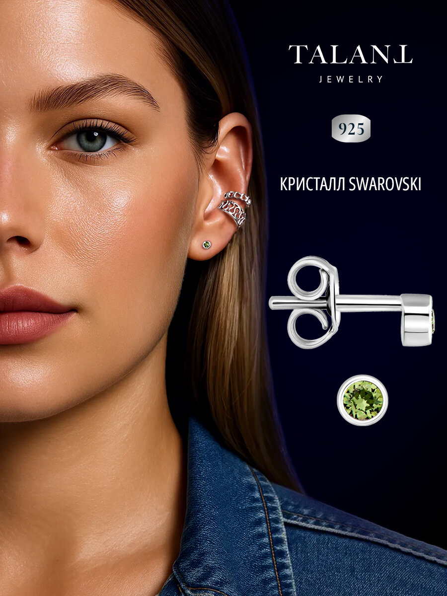 Серьги пусеты, серебро, 925 проба, родирование, кристаллы Swarovski