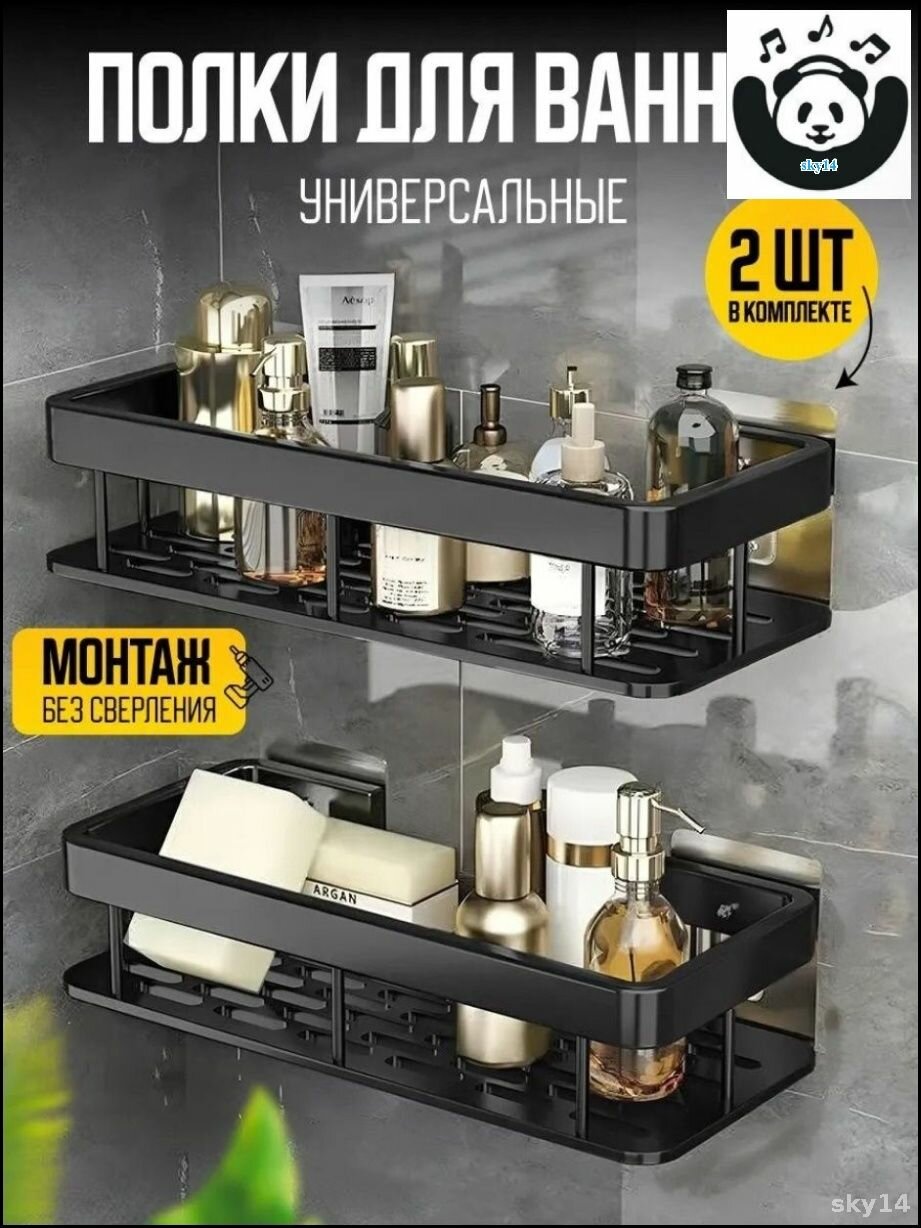 Эксклюзивная полка для ванной