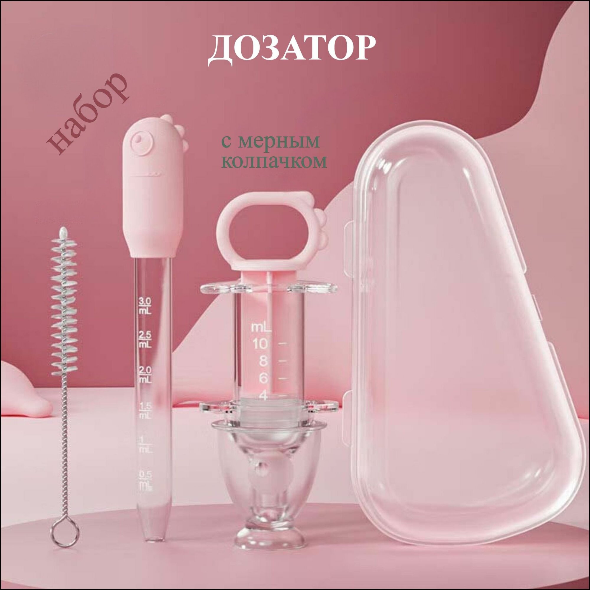 Аксессуар для кормления