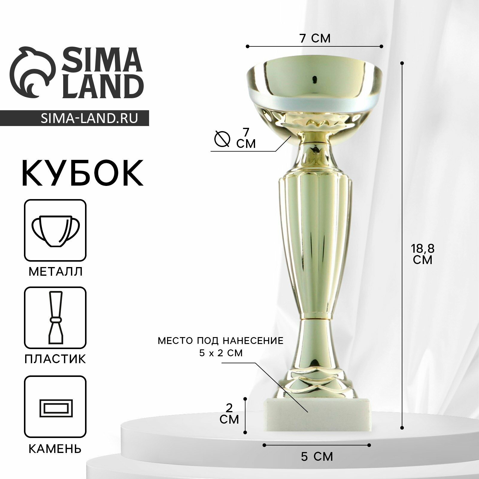 Кубок 106, наградная фигура, золото, подставка камень, 18.8 см