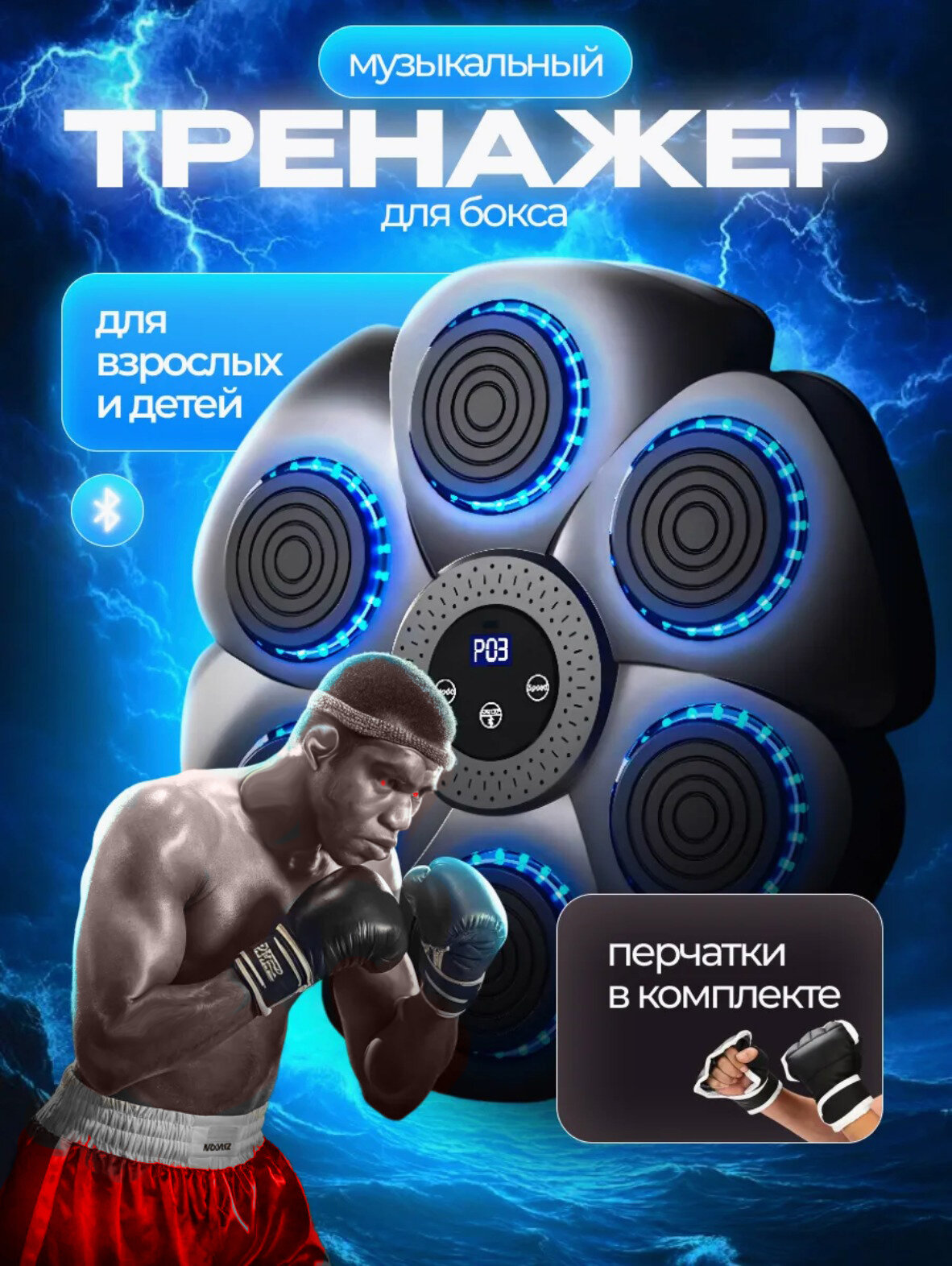 Настенный тренажер для бокса, музыкальный, электронная мишень с Bluetooth