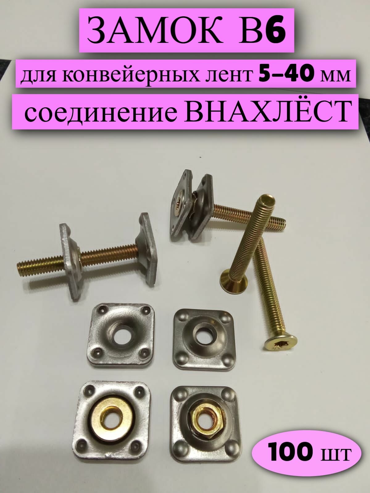 Комплект крепежа строительного