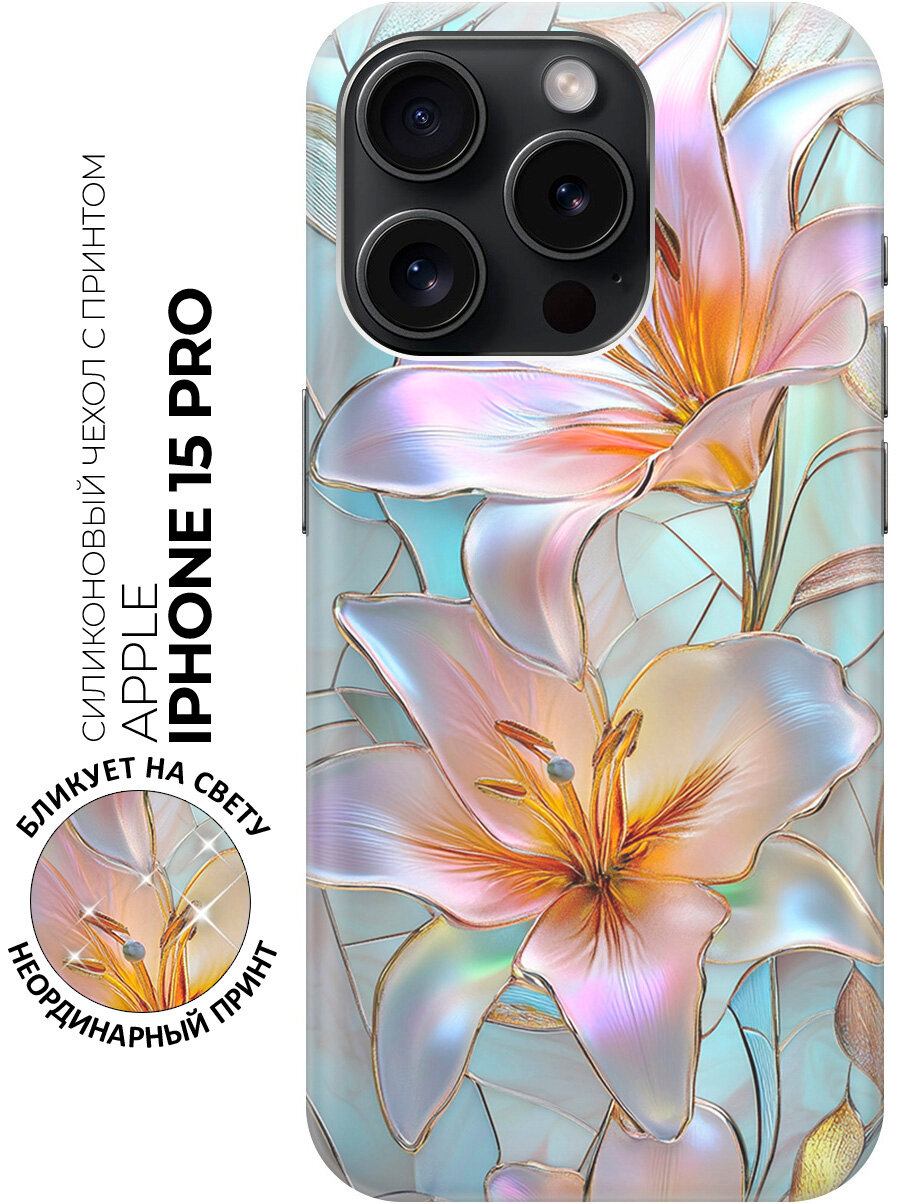 Силиконовый чехол на Apple iPhone 15 Pro с принтом "Витраж с лилиями"