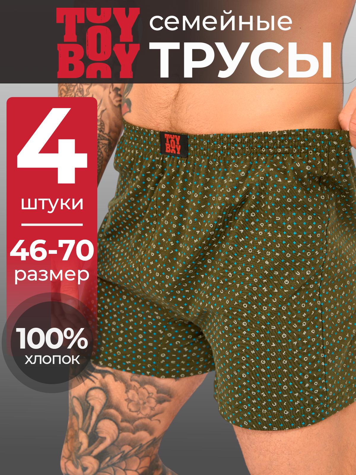 Трусы, комплект