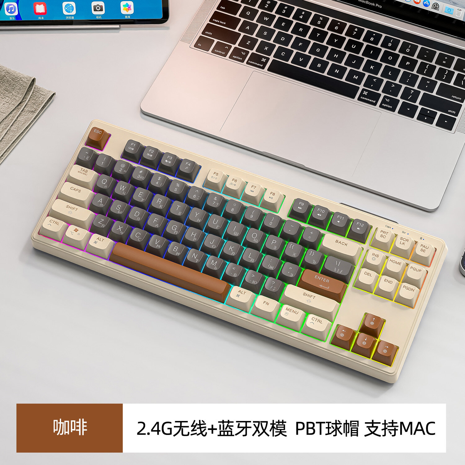 Игровая клавиатура M87, беспроводная, RGB подсветка, водонепроницаемая, Кофе M87