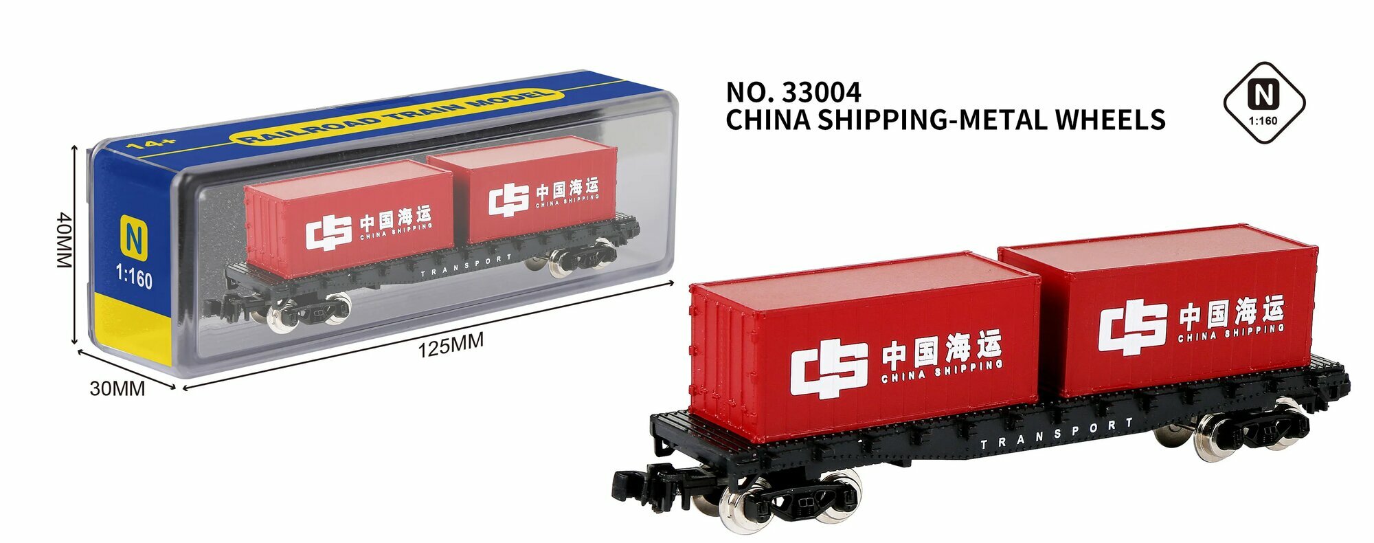 Модель поезда N 1/160, контейнер China Shipping, 33004