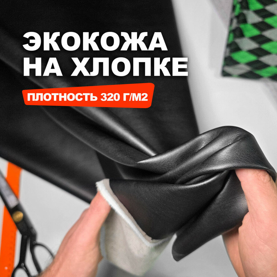 Экокожа на тканной основе МА0509/Meteorite (1 метр)