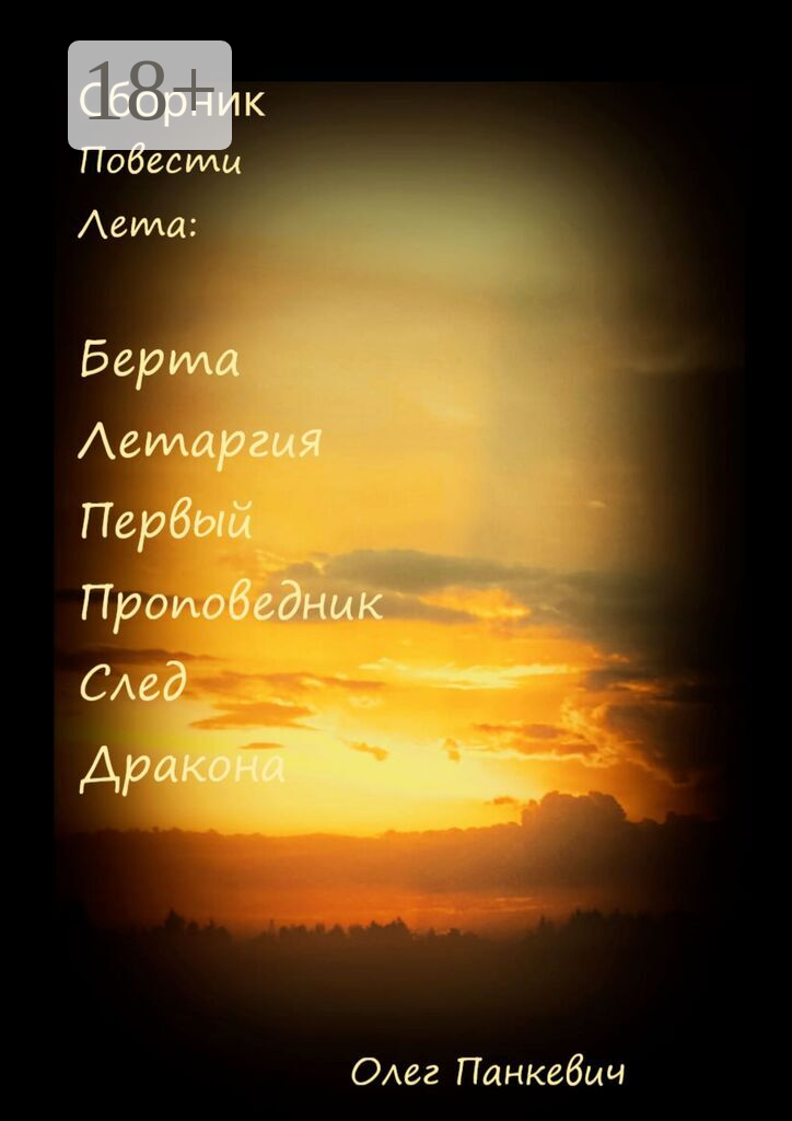 Сборник