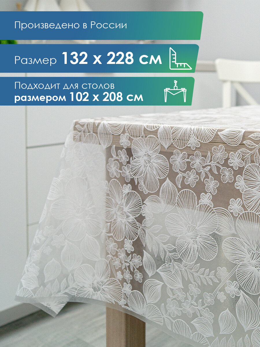 Скатерть новогодняя клеенка столовая "Муза" прямоугольная на стол для кухни 132х228 см