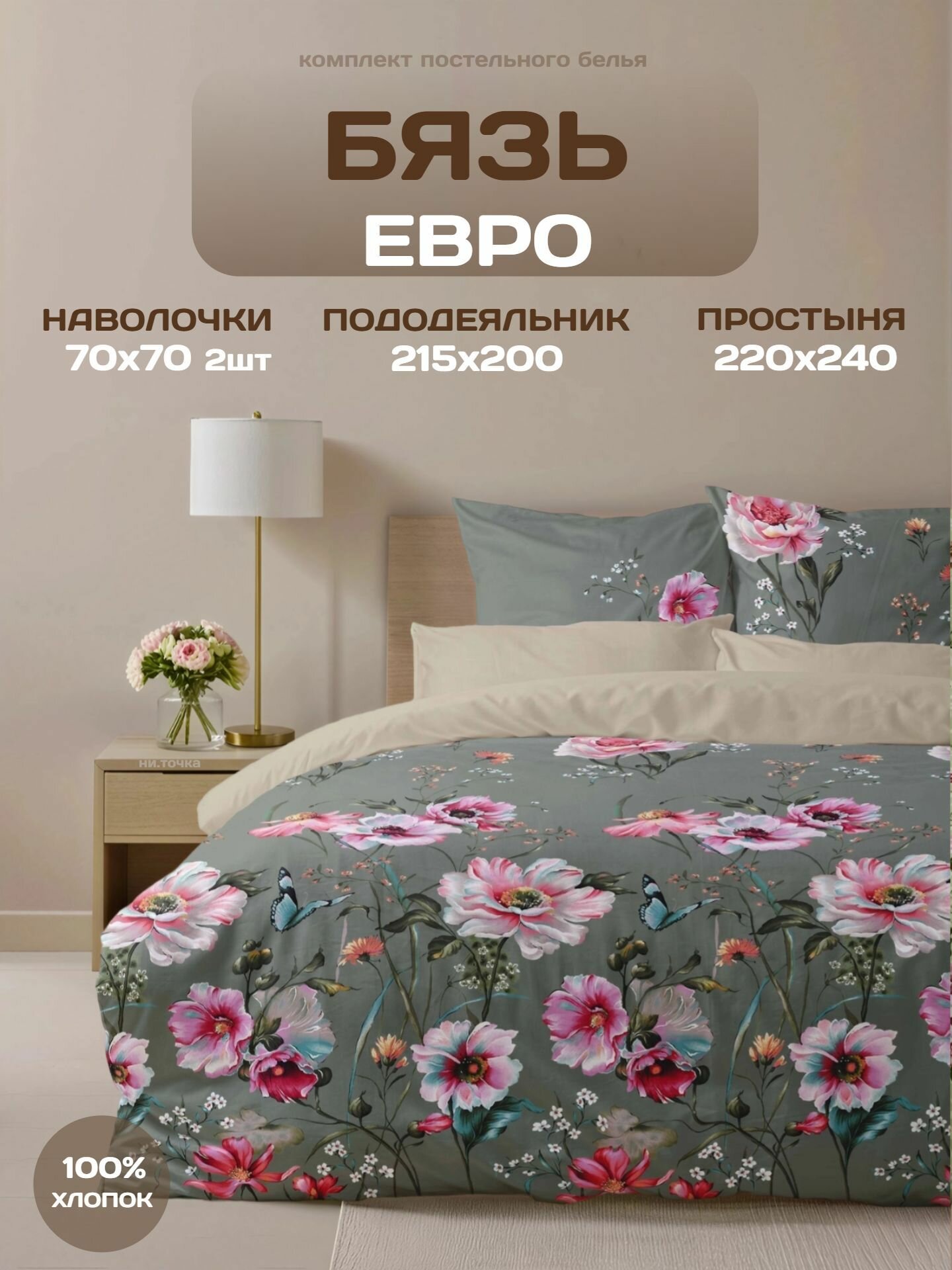 Комплект постельного белья Шуйские ситцы евро, бязь, "Мастерская снов", 100% хлопок, наволочки 70х70, вид 21114-1