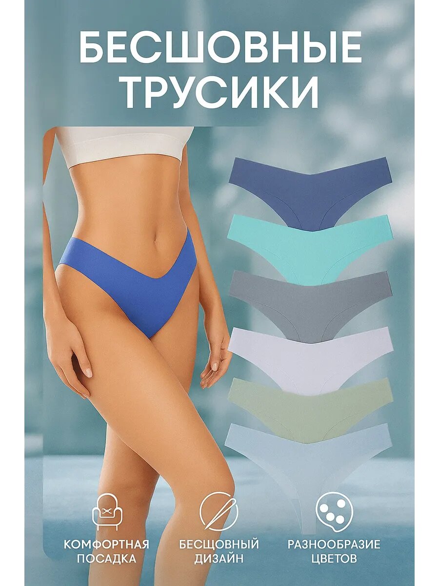 Трусы