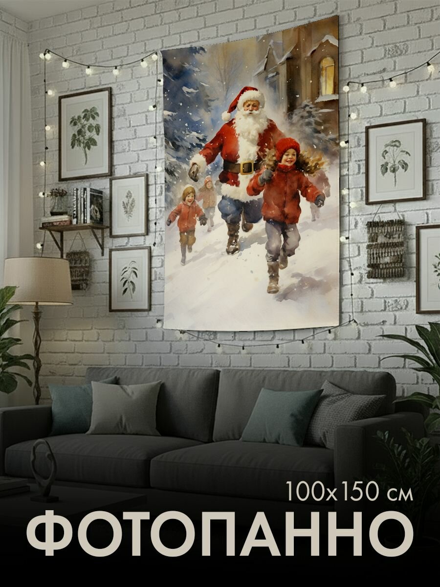 Панно тканевое PrintyFull / 100x150 см / Санта-Клаус, дети