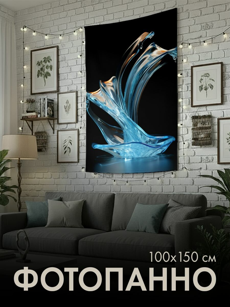 Панно тканевое PrintyFull / 100x150 см / вода, стекло