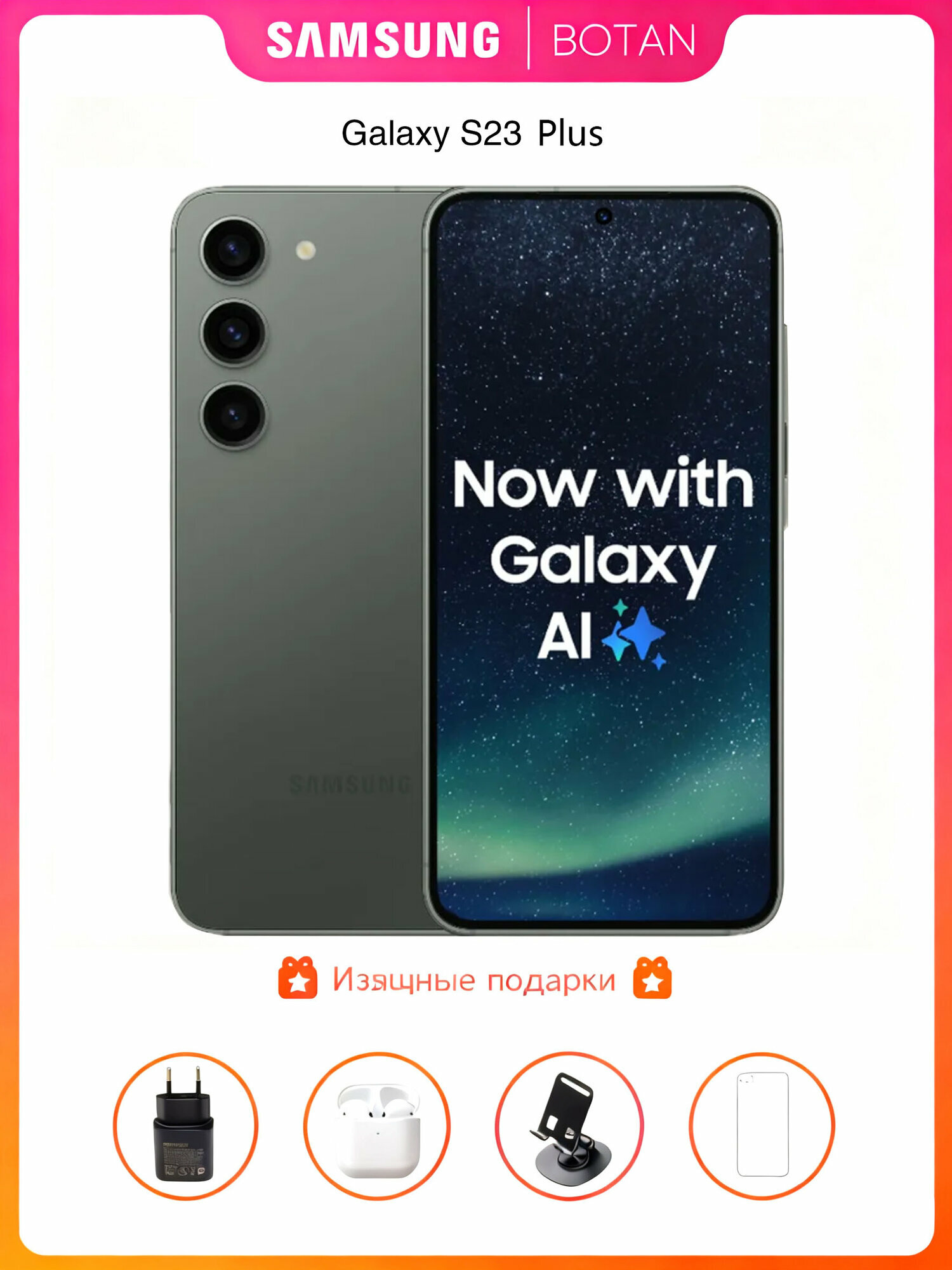 Оригинальный Смартфон Samsung Galaxy S23 Plus 8/256 ГБ (Phantom Зеленый) на Snapdragon for Galaxy, Камера Nightography