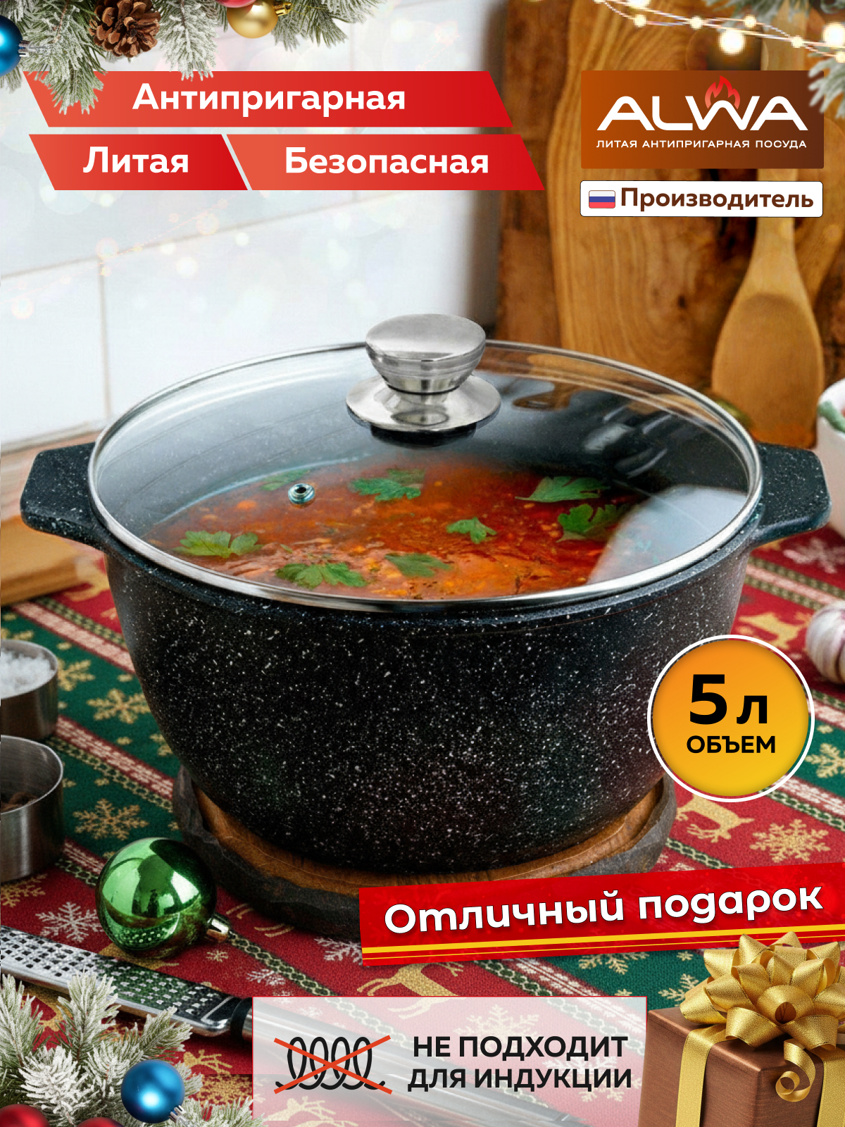 Кастрюля 5 литров с крышкой ALWA литая с антипригарным покрытием, цвет мрамор AL50MW02