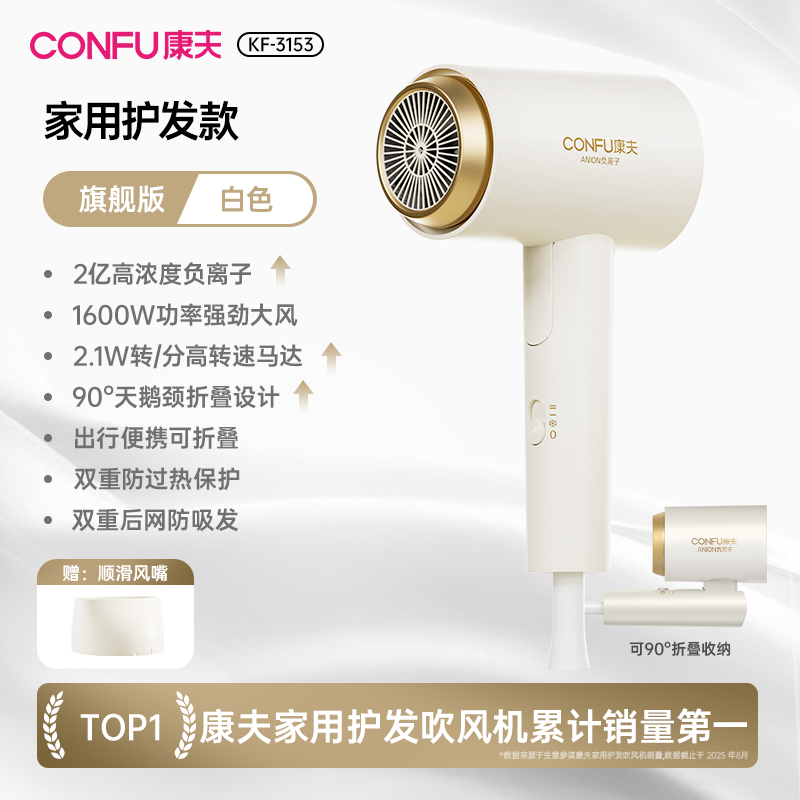 Фен Kangfu для домашнего использования, уход за волосами с отрицательными ионами, высокая мощность, быстрое сушение, для использования в общежитии, складной фен для студентов