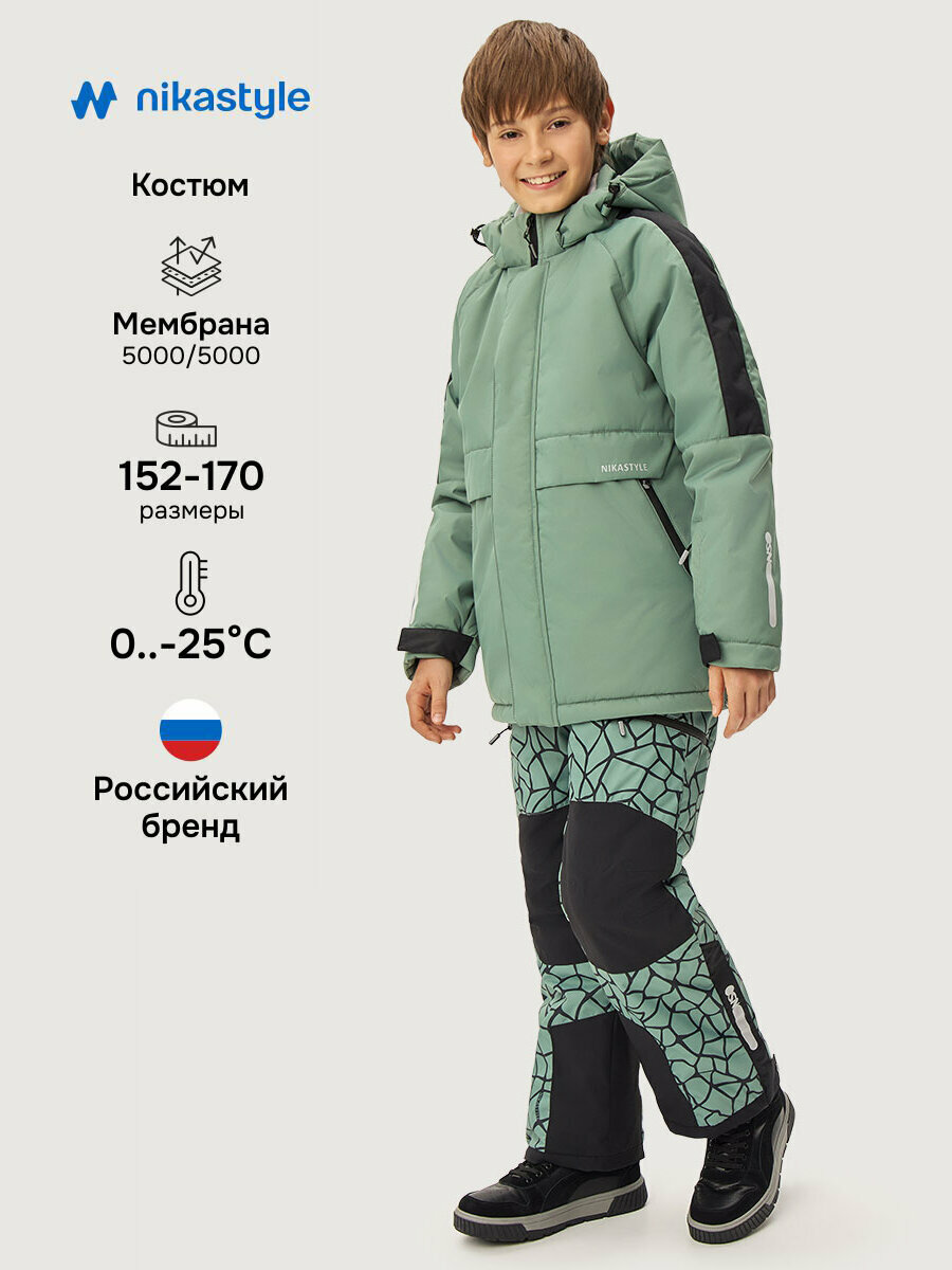 Комплект верхней одежды