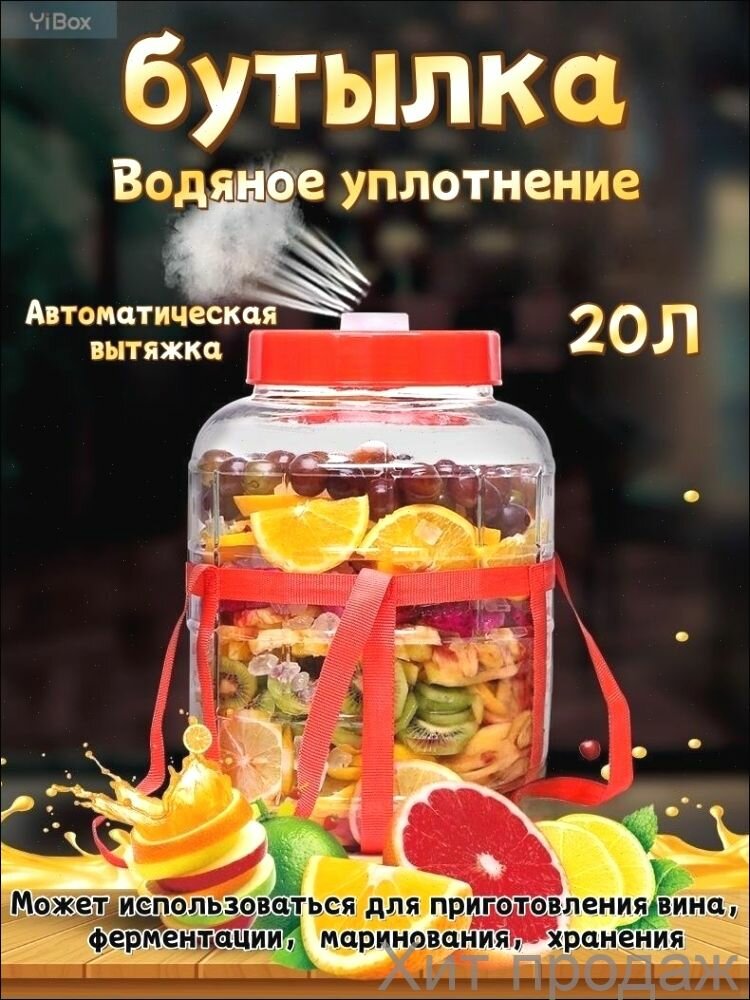 Бутылка, 20 л, 1 шт