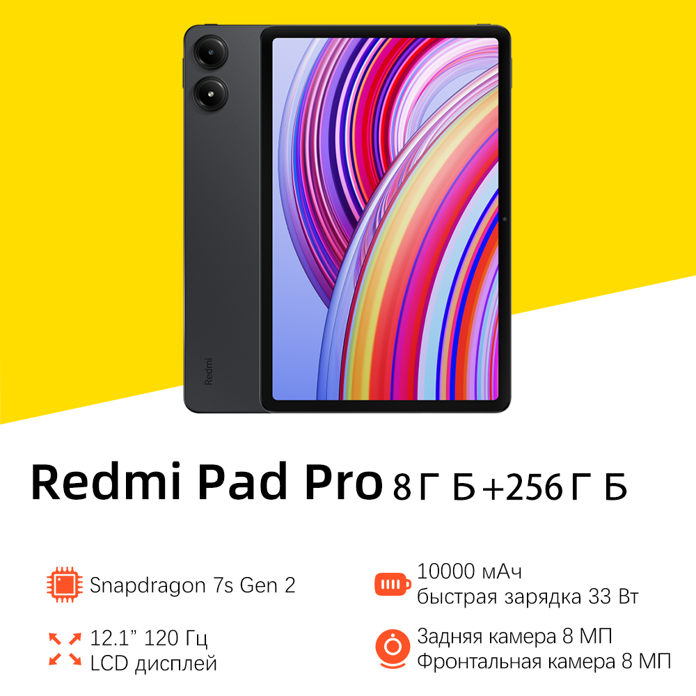 12.1" Планшет Xiaomi Redmi Pad Pro WiFi 8/256 GB, Global, Graphite Gray