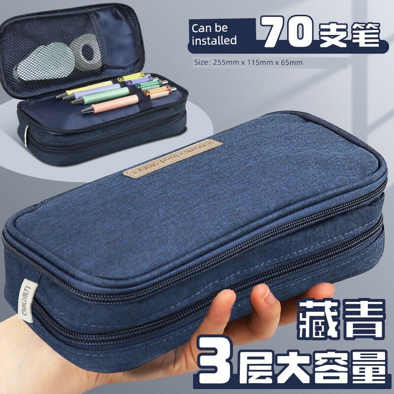 Новый многослойный пенал большой вместимости от Deli, простой пенал для школьников начальных и средних классов,