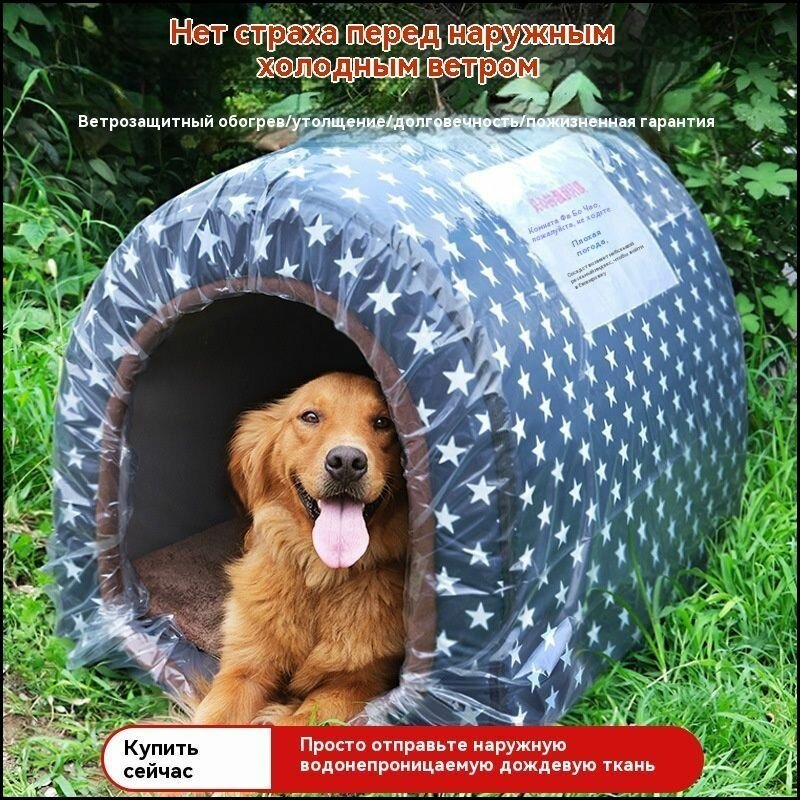 Утепленная эксклюзивная будка 575575см для уличного содержания собак