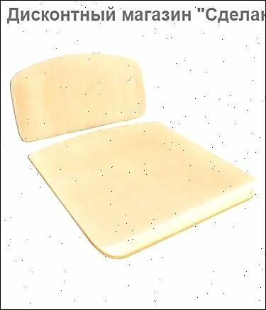 Комплектующие для стула, 38х38х1 см