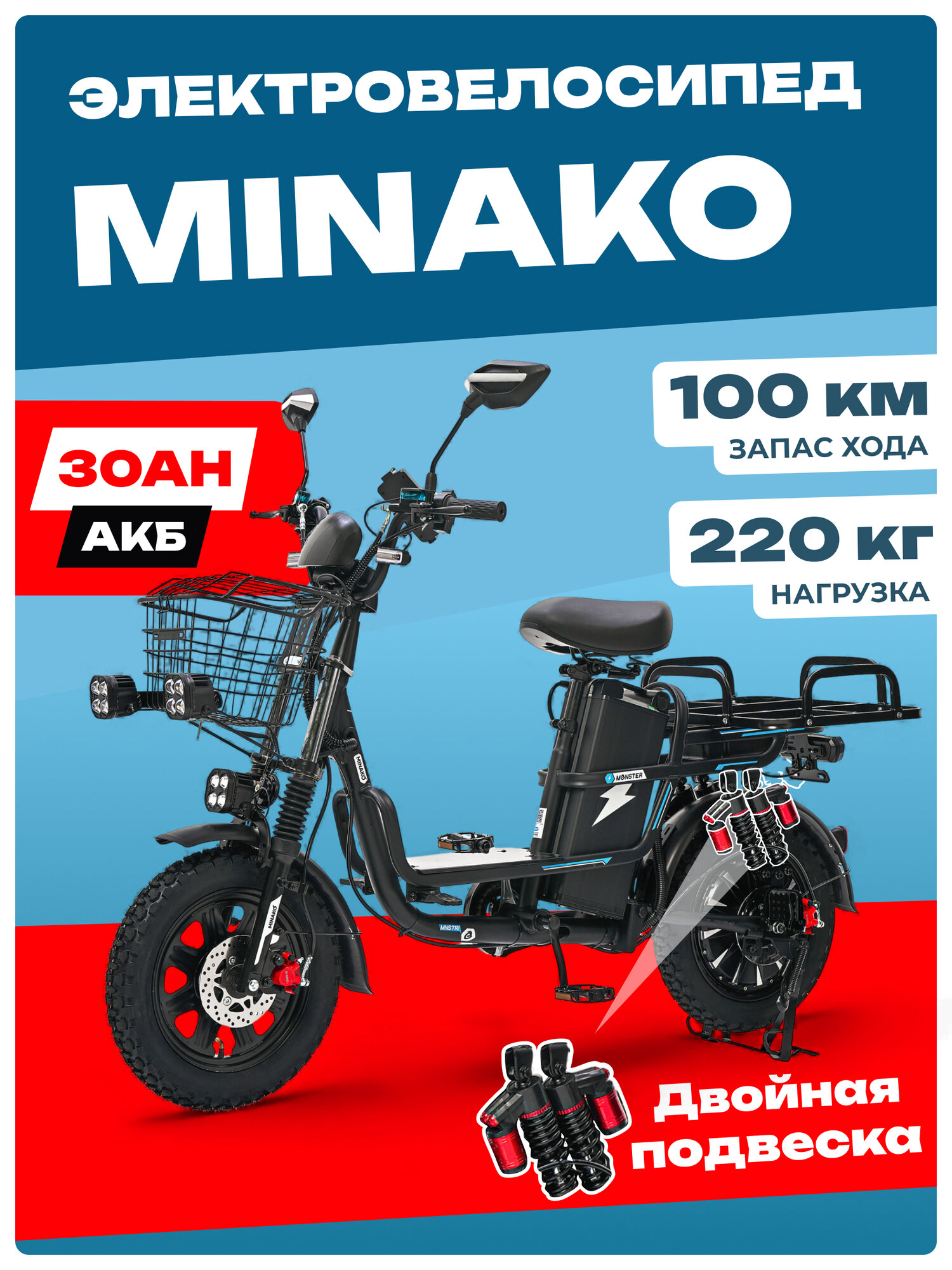 Электровелосипед колхозник Monster 60/30 2025 взрослый