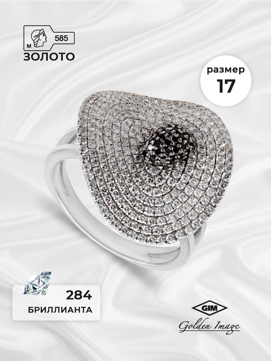 Кольцо, золото, 585 проба, бриллиант