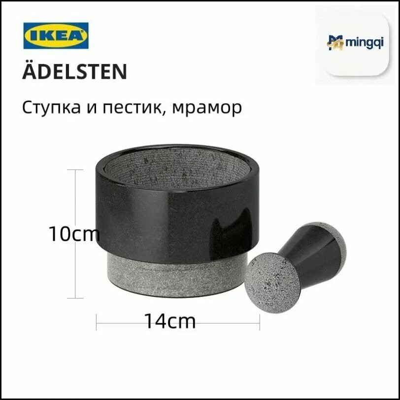 Ступка с пестиком, Мрамор, 15 см, 2 шт