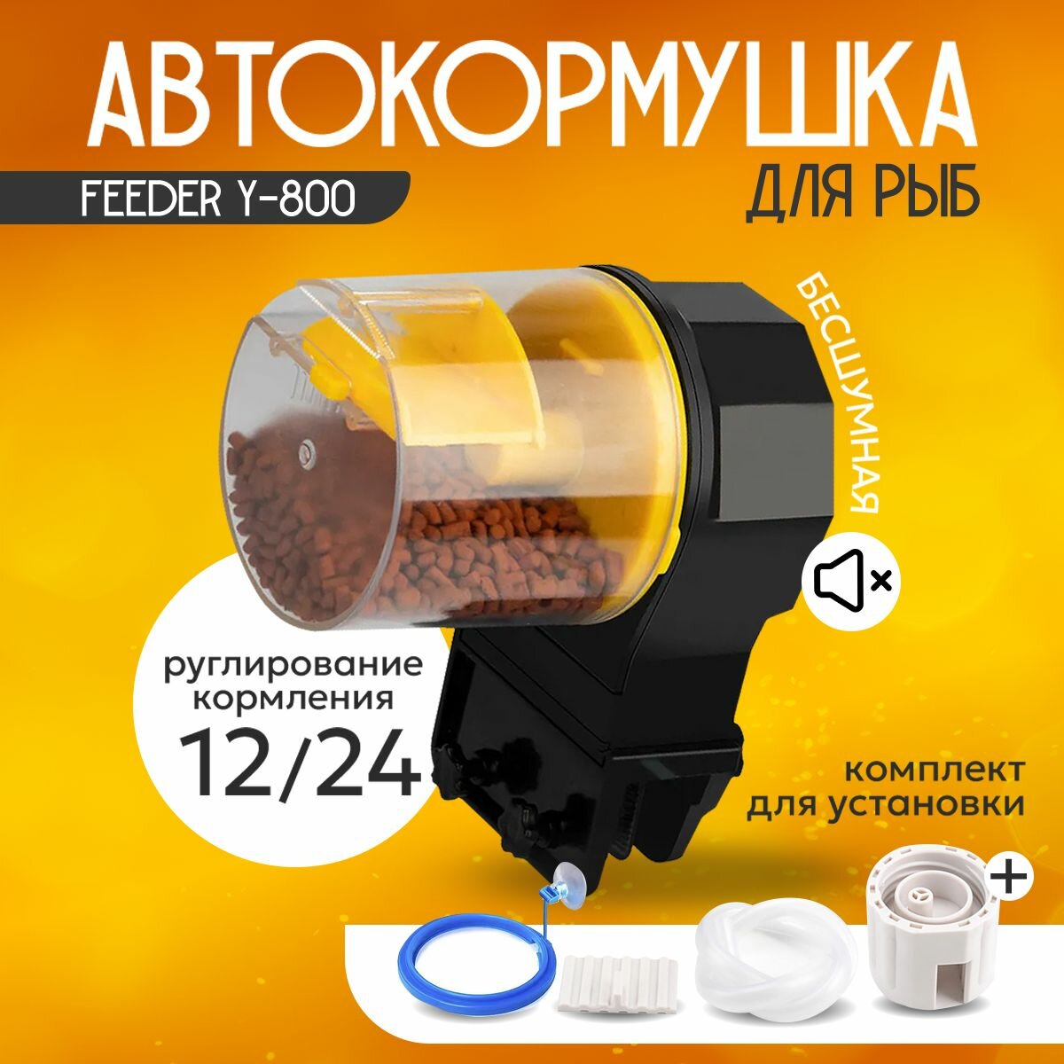 Автокормушка
