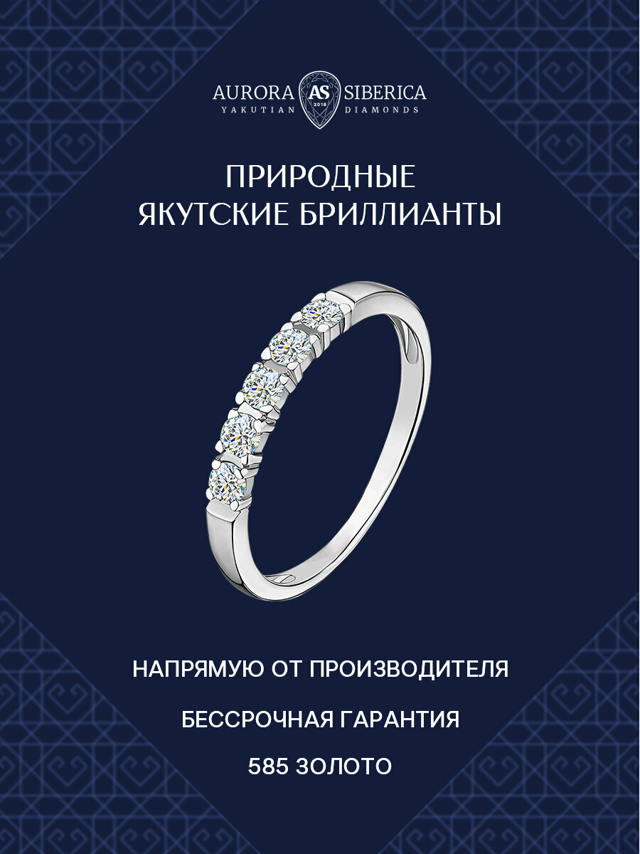 Кольцо обручальное, белое золото, 585 проба, родирование, бриллиант