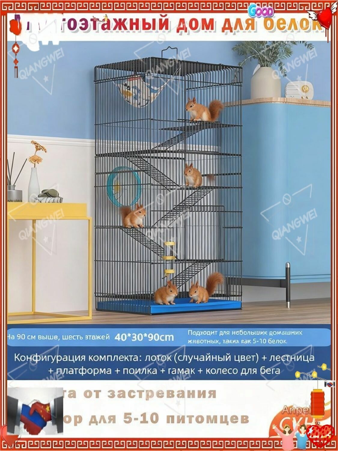 Клетка для животных