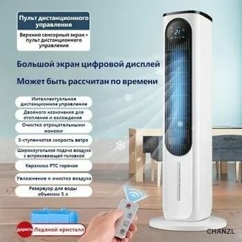 Мобильный кондиционер