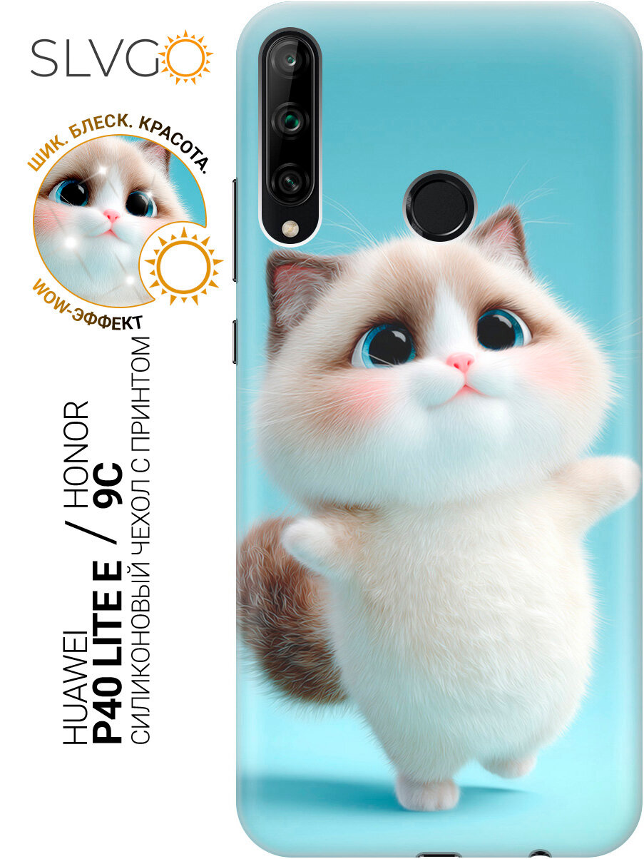 Силиконовый чехол на Honor 9C / Huawei P40 Lite E с принтом Котик на двух лапках, trn
