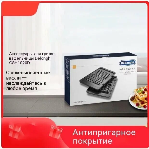 Электрогриль DeLonghi CGH 1020D Противень для выпечки