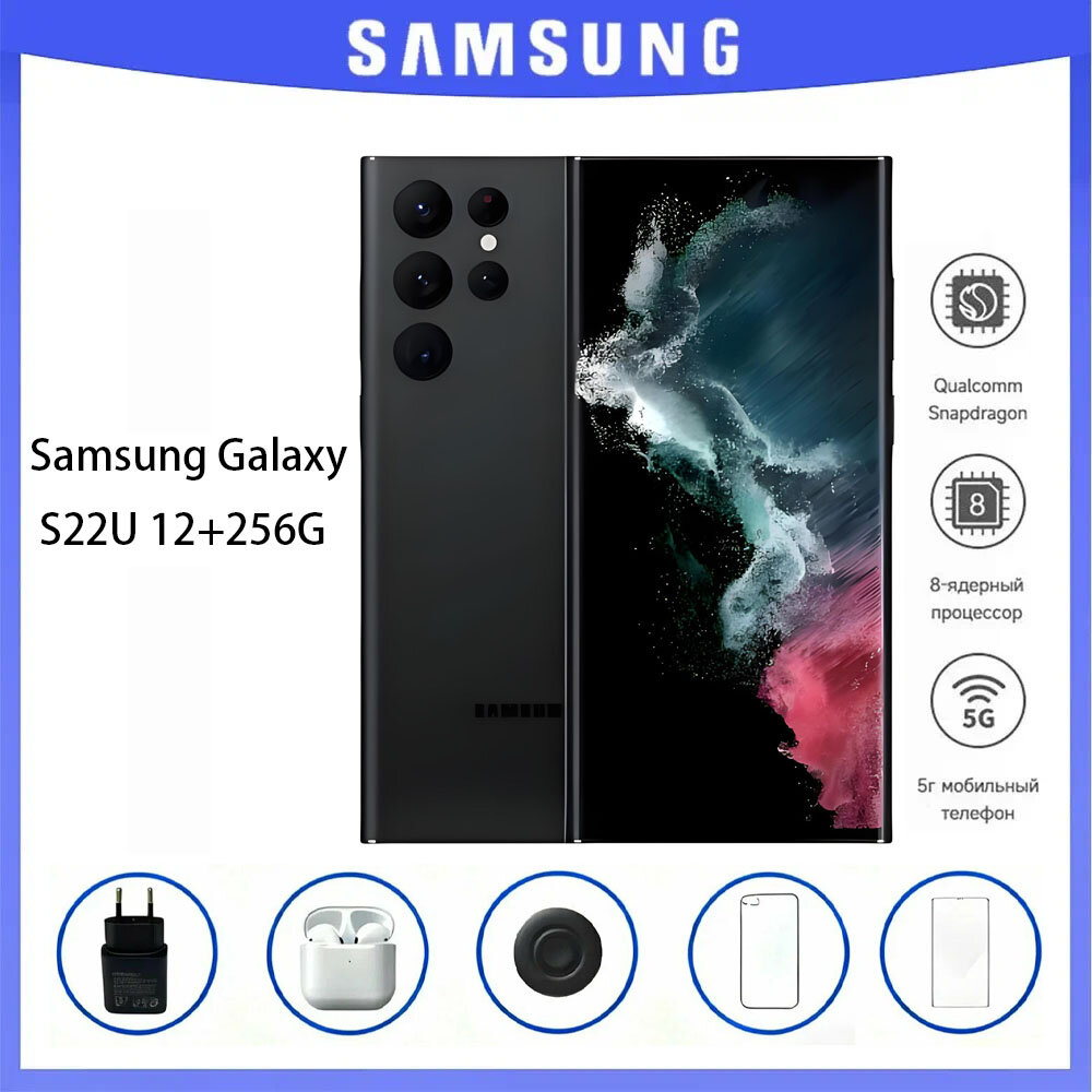 Смартфон Samsung Galaxy S22 Ultra 12/512 ГБ, IP68, черный фантом Exynos 2200