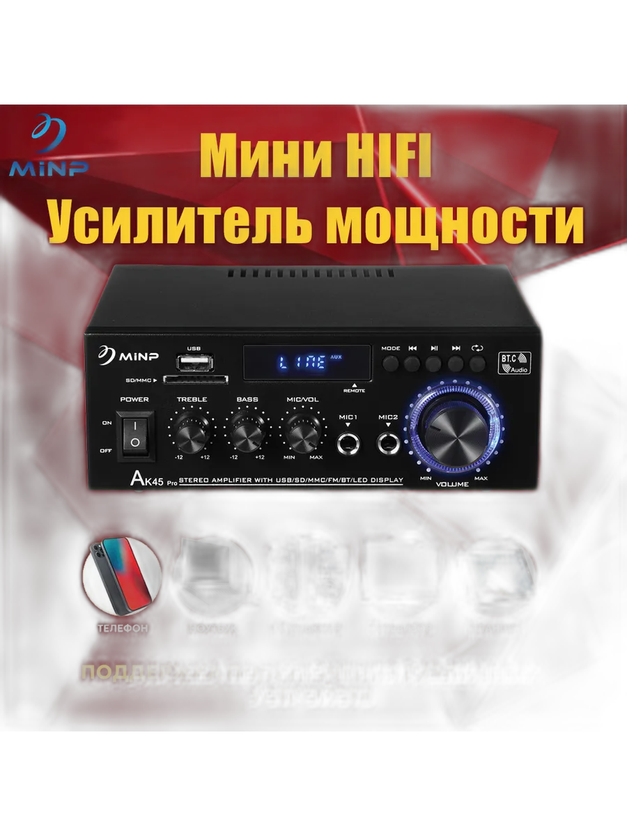 Yсилитель звука для колонок домашний SD RCA