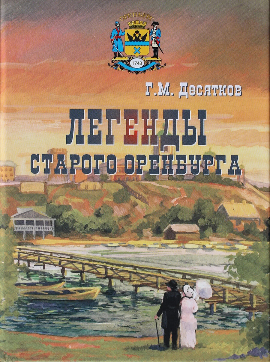 Сонная Лощина