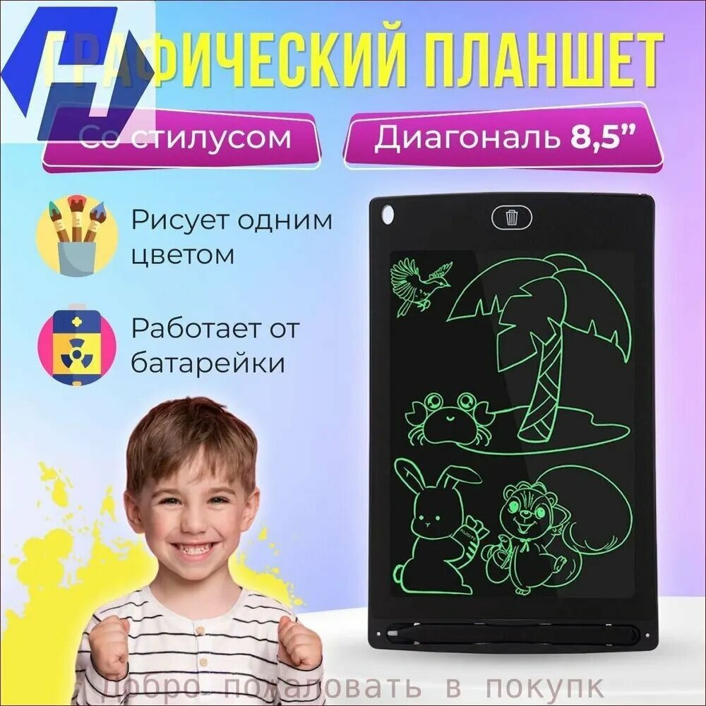 Графический планшет, черный
