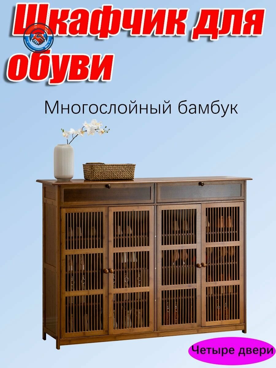 Обувница 5-этажная с жалюзи, высокая вместительная напольная тумба для обуви с подъёмным дном и рольставней, современный деревянный шкаф для прихожей, лёгкая сборка