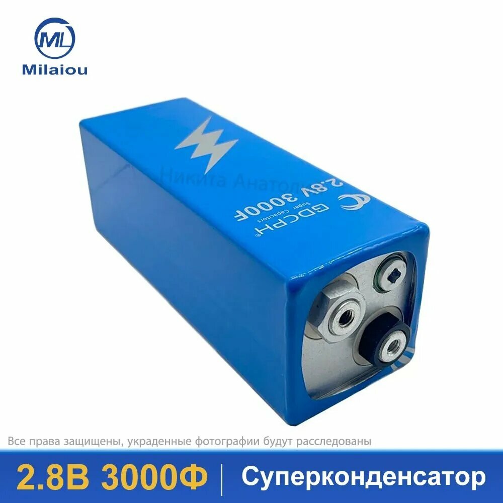 1шт ионистор 2.8В 3000Ф (2.8V 3000F) суперконденсатор синий