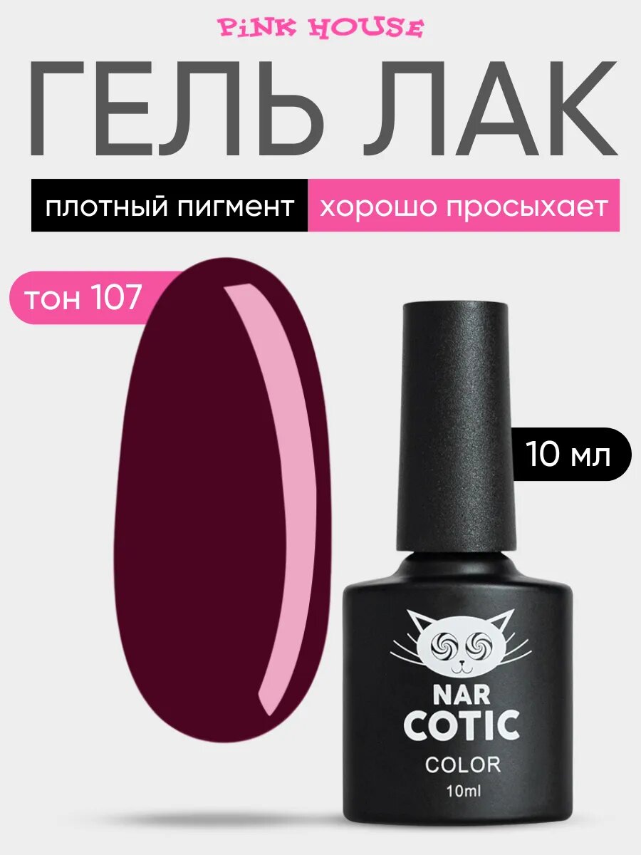Гель лак для ногтей профессиональный COTIC 10 ml