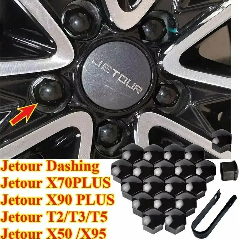 Jetour Dashing Jetour X70PLUS Jetour X90 PLUS Jetour X50 Jetour X95 Jetour T2 Jetour T3 Jetour T5 Гайка декоративной крышки ступицы