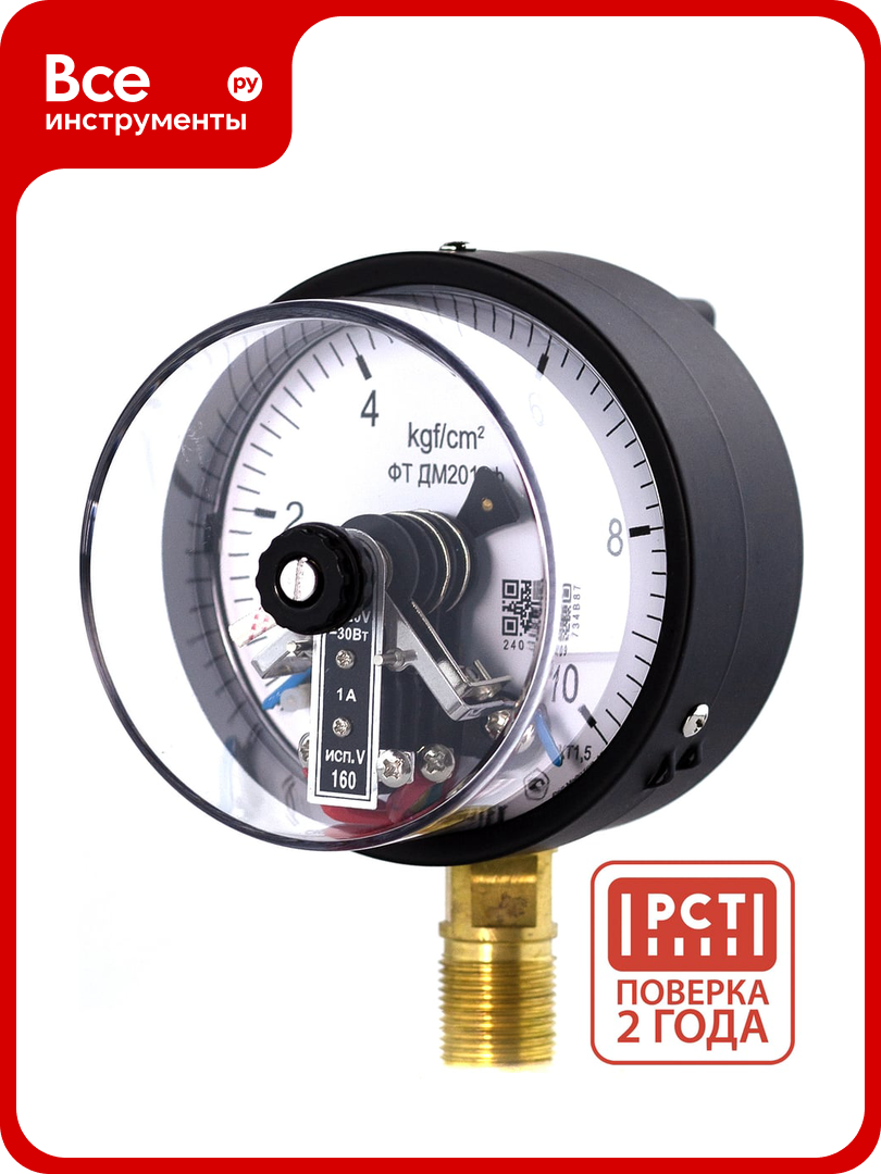 Манометр электроконтактный ПО Физтех, АО ДМ2010ф исп V 0-10 кгс/см2 кт.1,5 d.100 IP40 M20_1,5 РШ, 220в постоянного тока