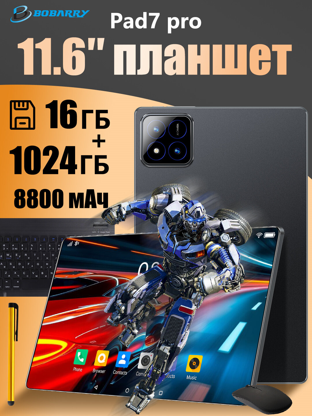 Студенческий планшет Pad7 Pro, Android 14, 11.6", 2560x1600, 16ГБ, 1ТБ, черный--для игр и обучения，рисование