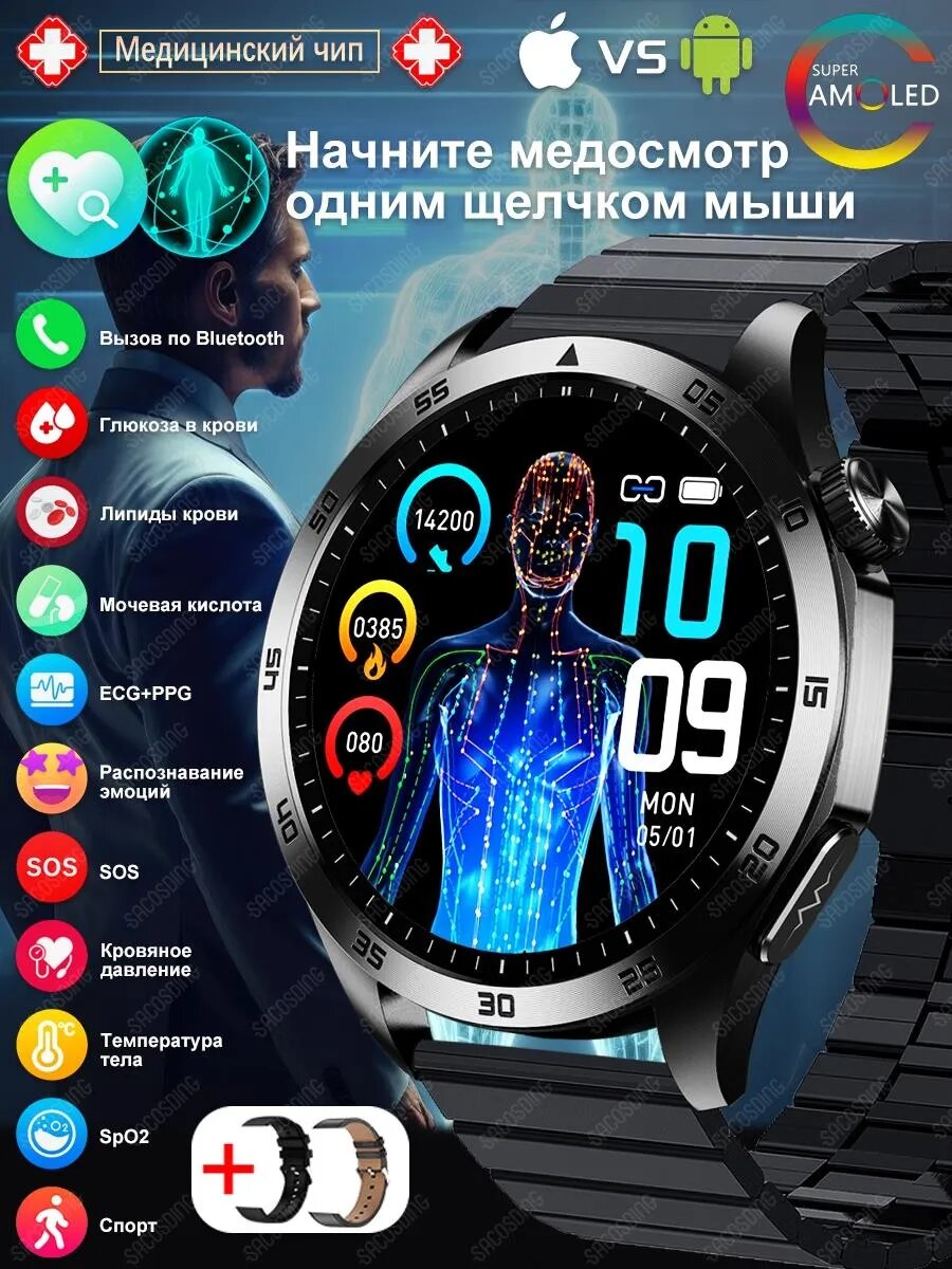 ЭКГ Cмарт часы c Глюкоза в крови Звонок по Bluetooth