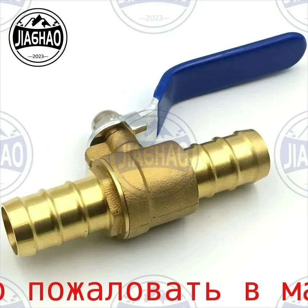 Кран печки отопителя шаровый ;16 мм латунный 1/2 со штуцером; Переключатели для различных типов водопроводных труб