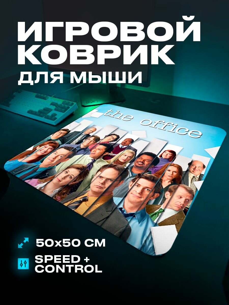 Коврик для мыши игровой большой Офис 50x50 см ProSleeves