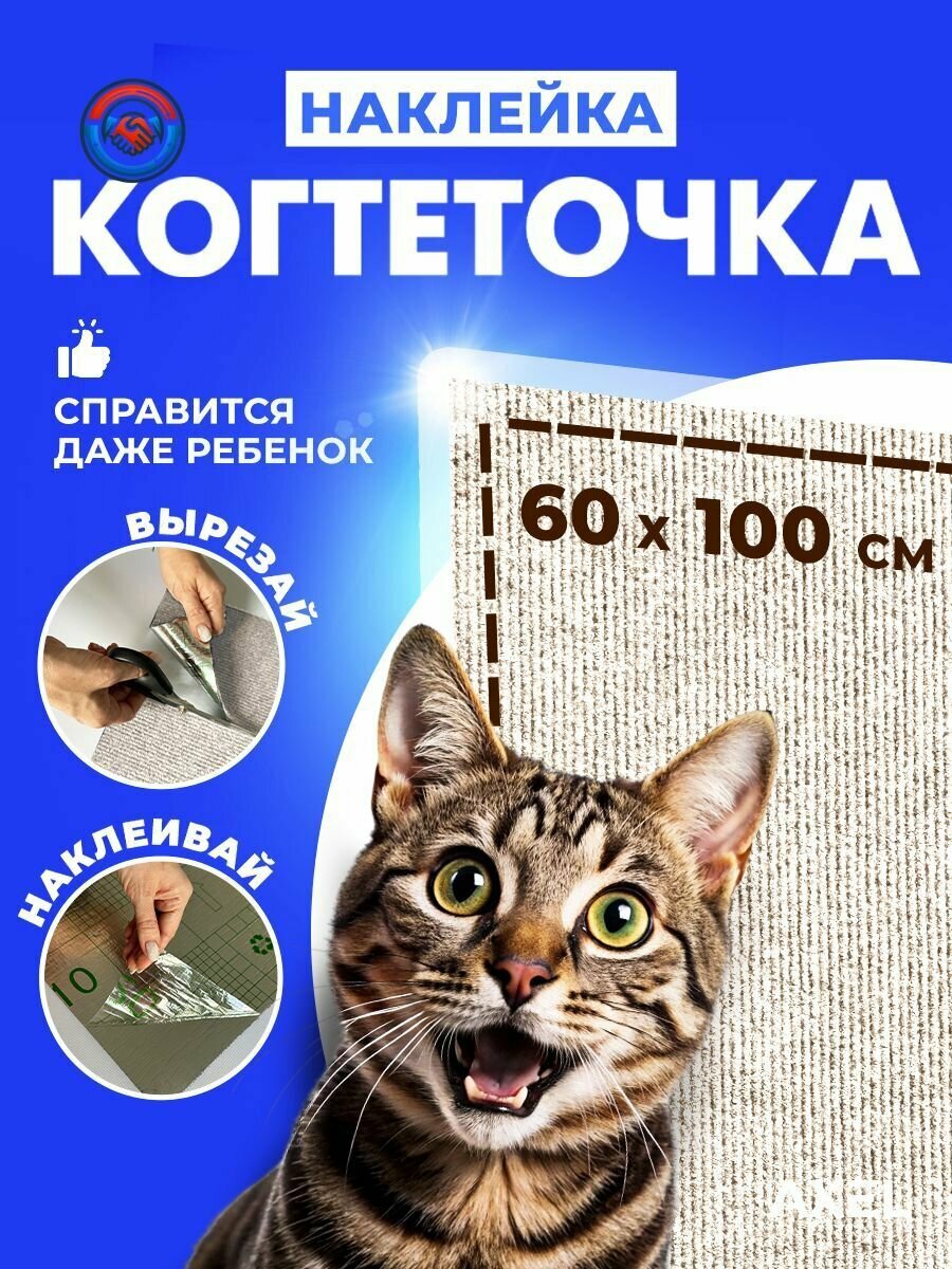 Самоклеящаяся когтеточка на стену, диван или кресло, защита мебели от когтей кота, универсальный ковролин для точилки когтей, стильный аксессуар для котов и котят