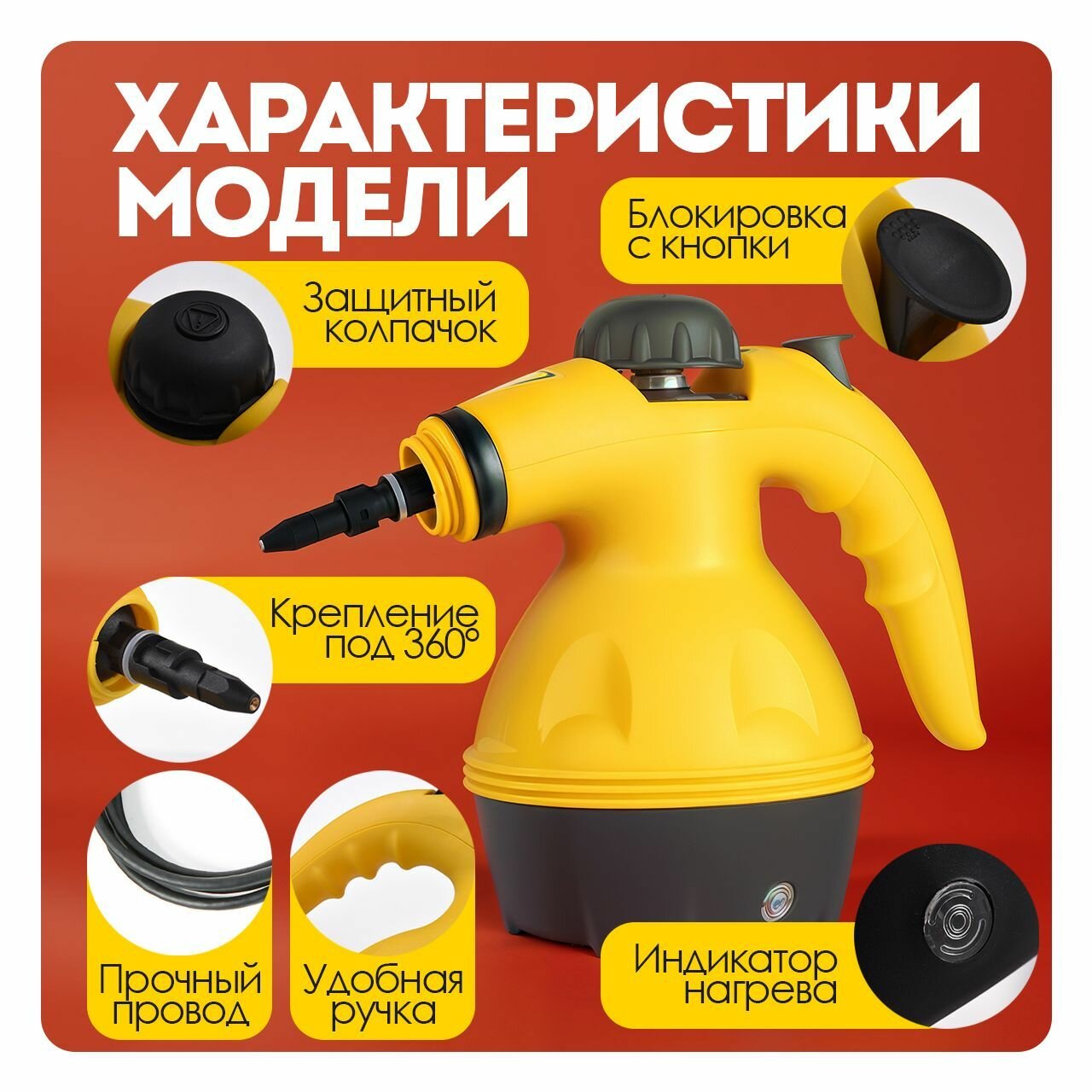 Пароочиститель — фото 1